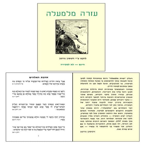 Help from above hebrew | PDF