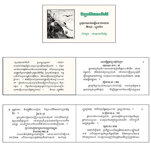 Help from above khmer | PDF