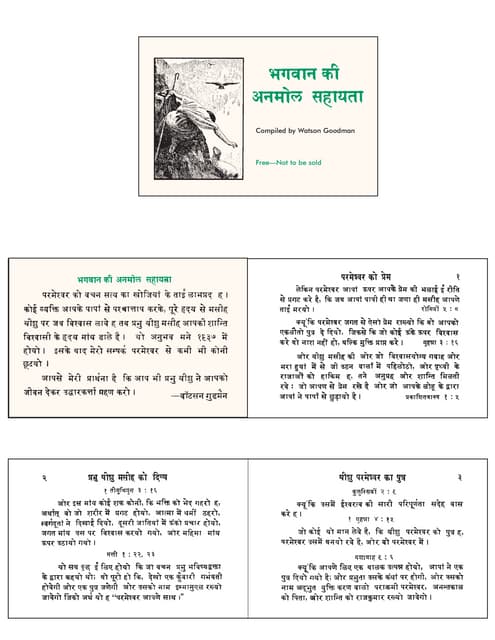 Help from above tibetan | PDF