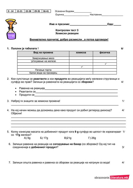 4_PASTERIZACIJA_ILI_STERILIZACIJA_MLEKA.pdf