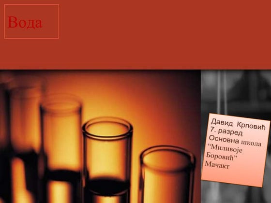 Svetski dan voda | PPT