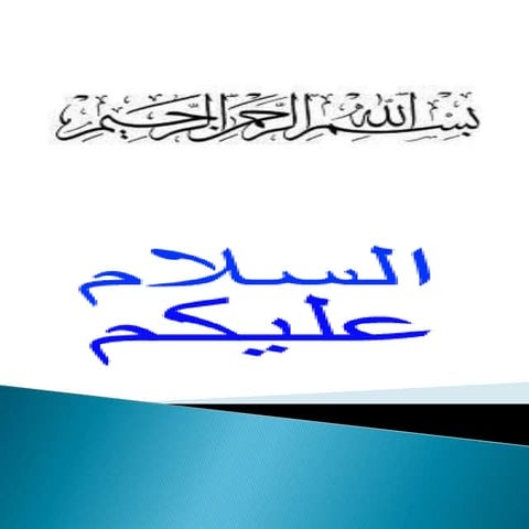 Henbane Plant | PPTX