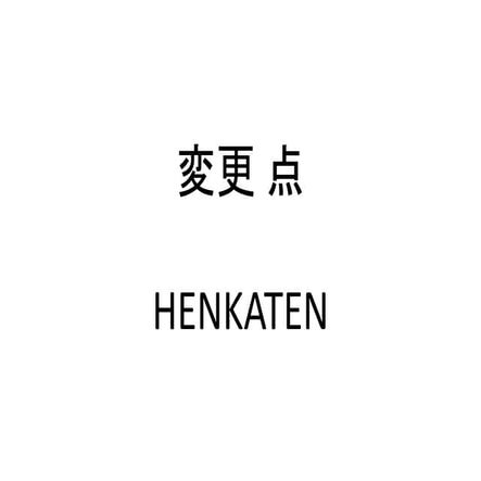 Henkaten Fundamentals - English.pdf