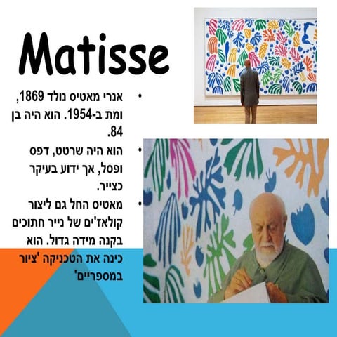 Henri-Matisse Cut-Outs Lesson.ppt