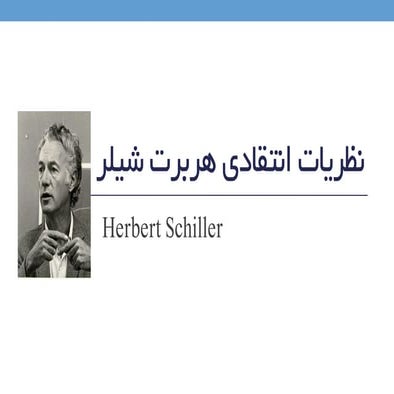 Herbert schiller | PPT