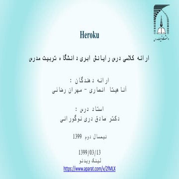 Heroku | PPTX | Cloud Computing | Internet