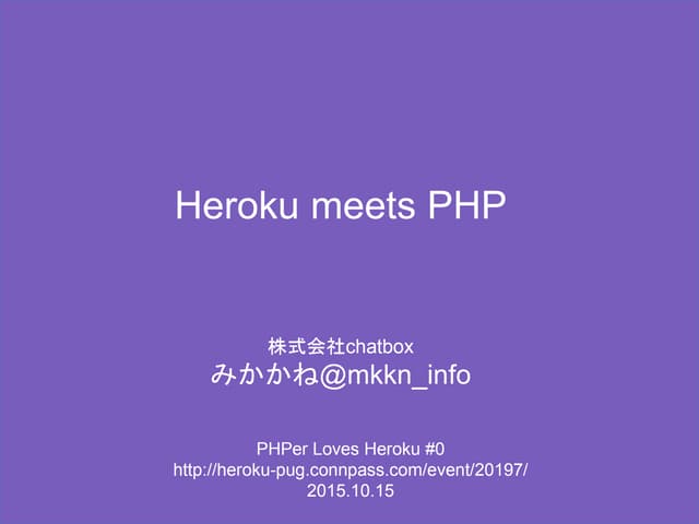 Heroku meets php | PPT Heroku meets php | PPT