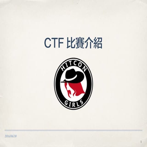 HITCON GIRLS: CTF 介紹 (小魚&念奇) | PPT