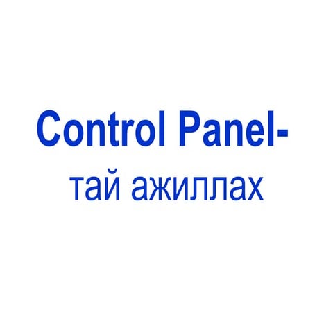 control panel | PPT