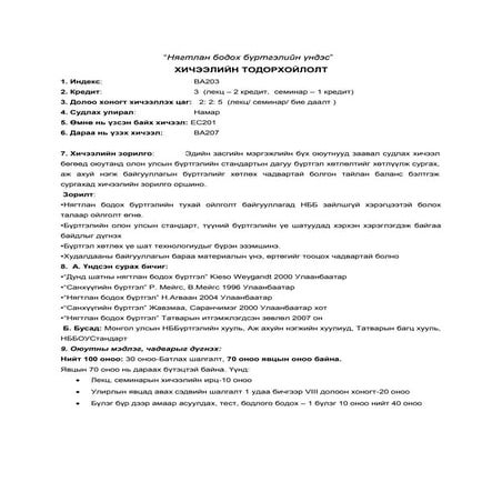 Lecture №5,6,7,8 | PPT