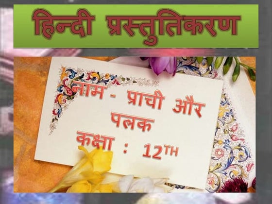 स्वच्छ भारत अभियान | PPT
