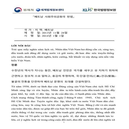 Hien-phap-song-ngu-Viet-Han-베트남_헌법_번역본-chuan.pdf
