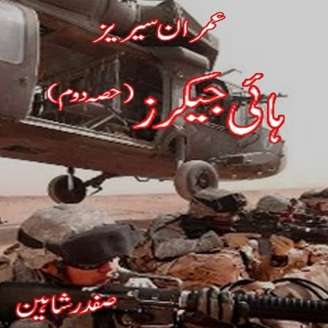 High jacker-part-2 | PDF