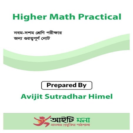 Higher math practical [www.itmona.com] | PDF
