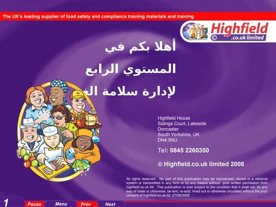 دليل شامل لتطبيق سلامة الغذاء في المطاعم.pdf