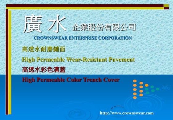 Permeable paving.pptx