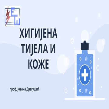 Higijena tijela i kože.prezentacija za predavanjepptx | PPTX