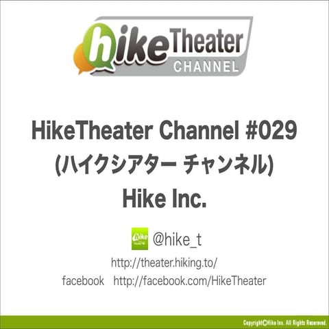Hike theater channel_029 | PPT