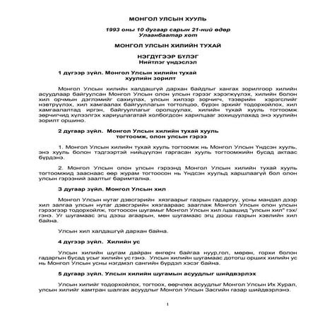 Hiliin tuhai huuli | PDF