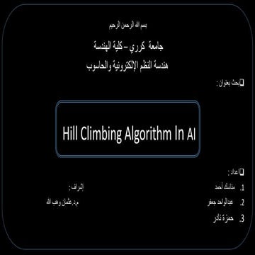 Hill Climbing Algorithm Pptx