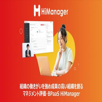 組織のパフォーマンスに効果を及ぼす要素 | PDF