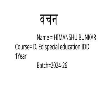 वचन himanshu.pptx for small children matter | PPTX