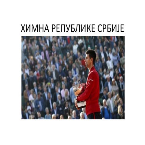 Himna Republike Srbije - Sombor | PPTX