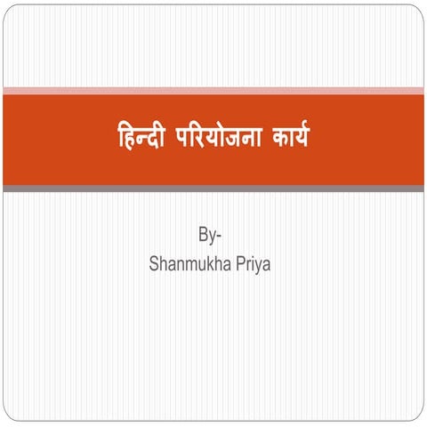 Marathi Grammar ppt.pdf