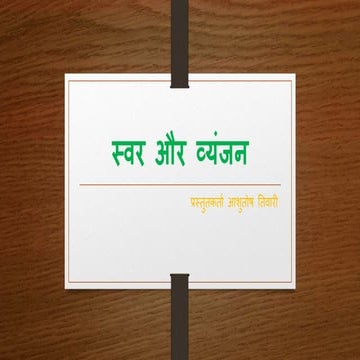 Hindi | PPT
