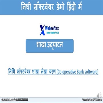 Nidhi software demo| Nidhi company software demo | PPTX