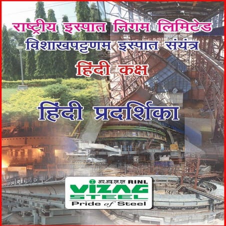 Hindi ebook | PDF