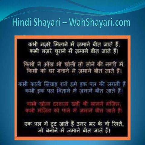 Hindi Shayari Collection | PPTX