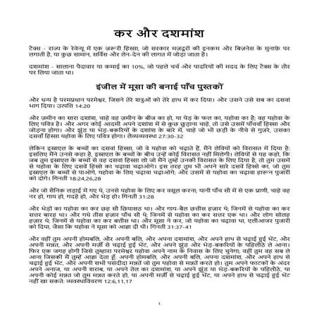 Northern Sotho Sepedi - The Book of Psalms.pdf