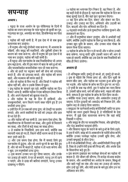 Hindi - 2nd Maccabees.pdf