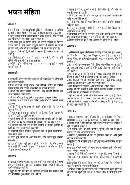Hindi - Tobit.pdf