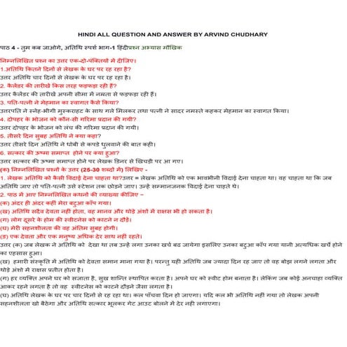 Hindi all question and answer by arvind chudhary | PDF
