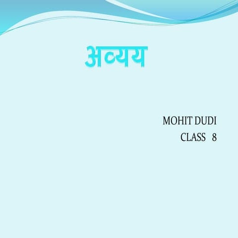 Hindi avyay ppt | PPTX