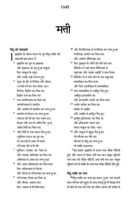 Arabic lebanese bible genesis 1 | PDF | Christianity | Religion ...