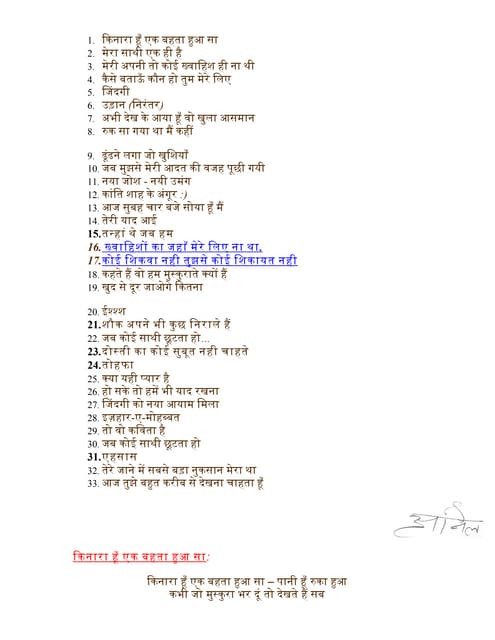 10 Best Shayari Collection in hindi love shayari | PDF