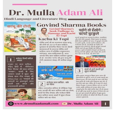 Hindi Premi Language and Literature Blog | PDF