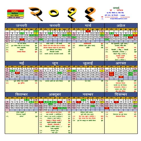 Hindi calendar 2011 | PDF