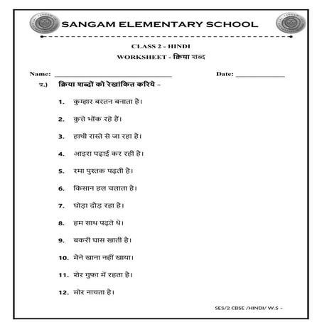 Hindi Subject Class 2 Kriya Worksheet.docx