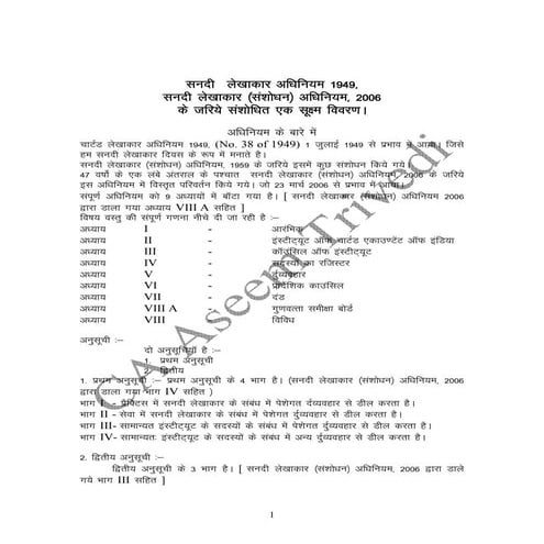 Hindi code of ethics | PDF