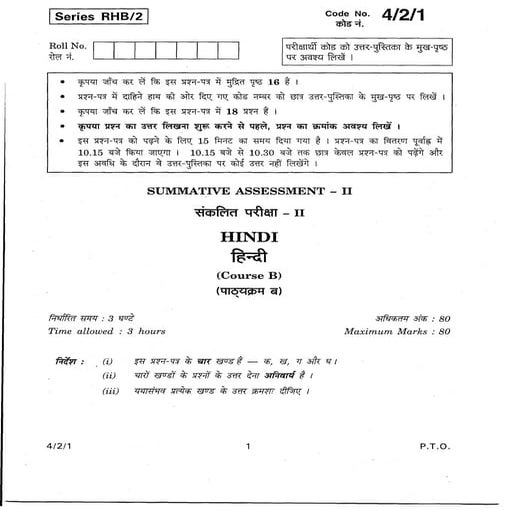 Hindi course b | PDF