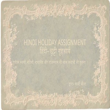 HINDI HOLIDAY ASSIGNMENT.pptxxxxxxxxxxxx | PPTX
