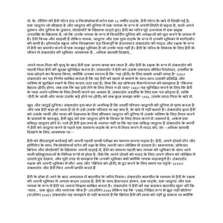 hindi holiday homework 2.docx