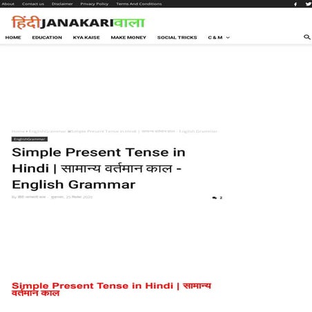 Simple Present Tense in Hindi | सामा य वत मान काल - English Grammar | PDF
