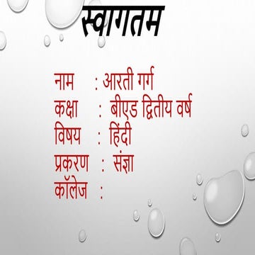 Hindi PPT.pptx - ppt on hindi grammar topic | PPTX