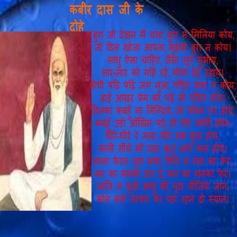 Hindi project ibrahim | PPTX