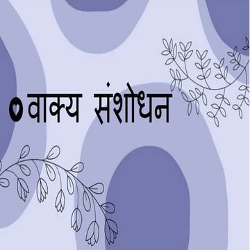 Cbse class 10 hindi a vyakaran vaky ke bhed aur pariwartan | PPTX